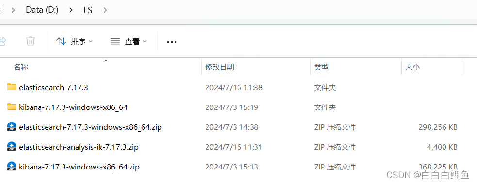 Elasticsearch 7.17.3 使用教程_elasticsearch7.17.3-CSDN博客