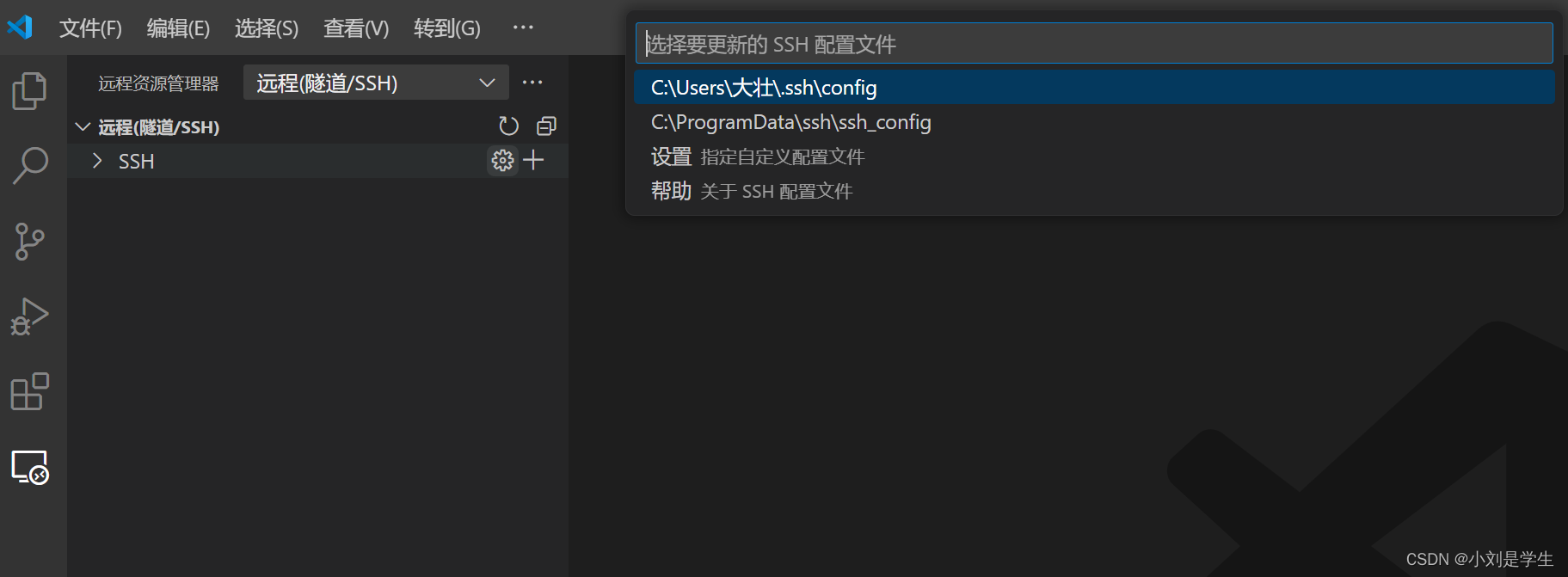 【vs code】连接ssh服务器_visual studio code ssh-CSDN博客