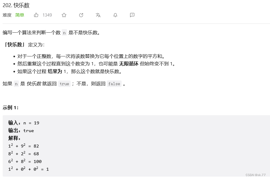 【LeetCode题目详解】242. 有效的字母异位词349. 两个数组的交集202. 快乐数1. 两数之和（day6补）_leetcode 242-CSDN博客