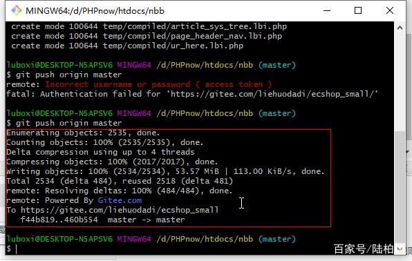 IDEA中git操作remote: Incorrect username or password ( access token ) fatal: Authentication failed ...