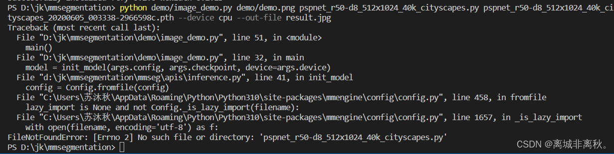 安装mmseg时报的错即解决办法_pip install mmseg-CSDN博客