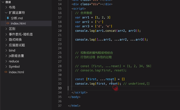 前端学习笔记202307学习笔记第六十七天 前端面试 扩展运算符2 Csdn博客