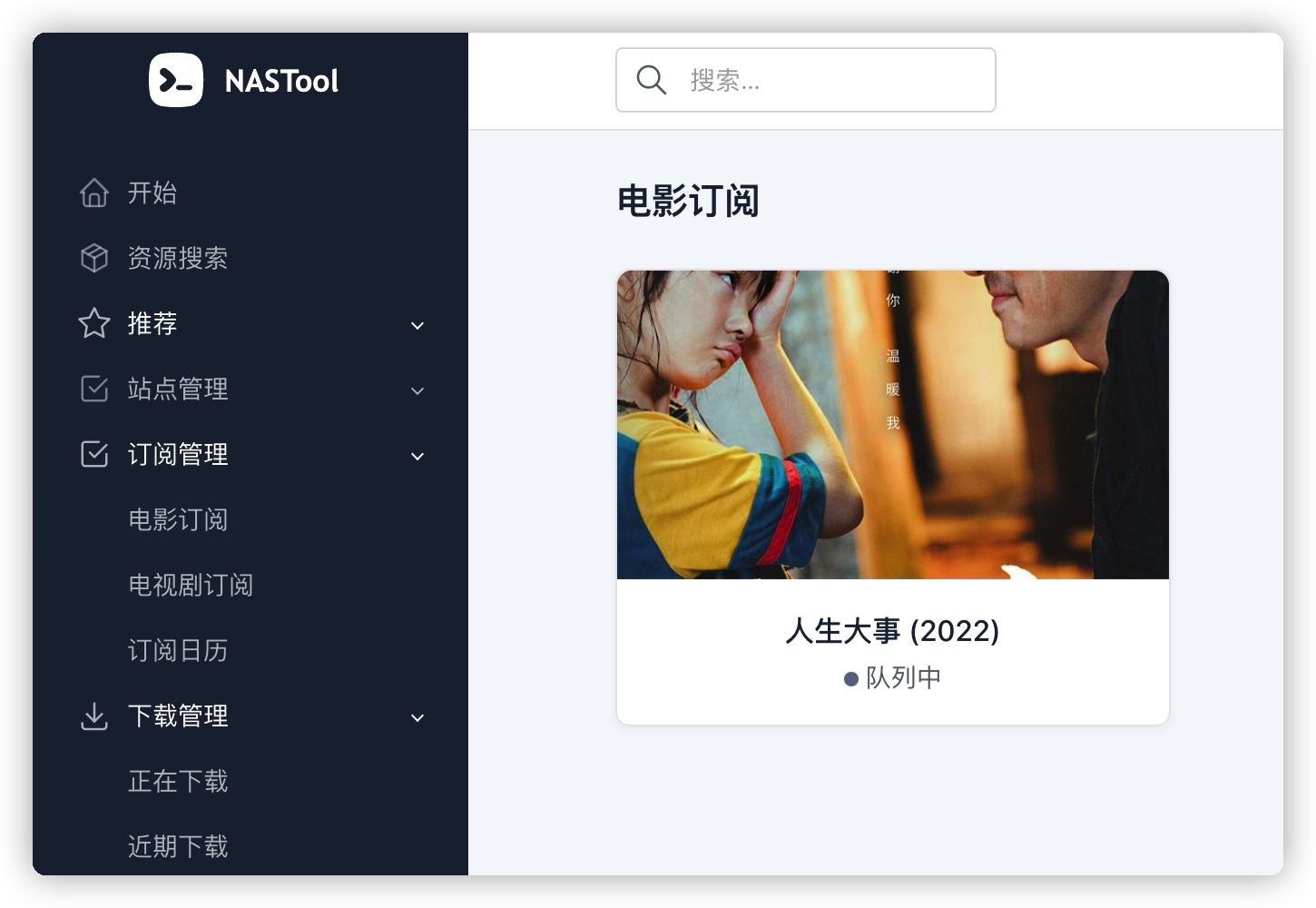 NAS媒体库资源归集整理工具nas-tools_tmdb api key-CSDN博客