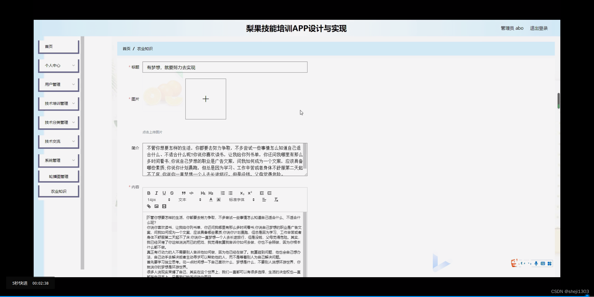 附源码 计算机毕业设计pythonuniapp梨果技能培训app设计与实现32ix5程序lwapp远程部署类多邻国小程序的样式 的代码 Csdn博客