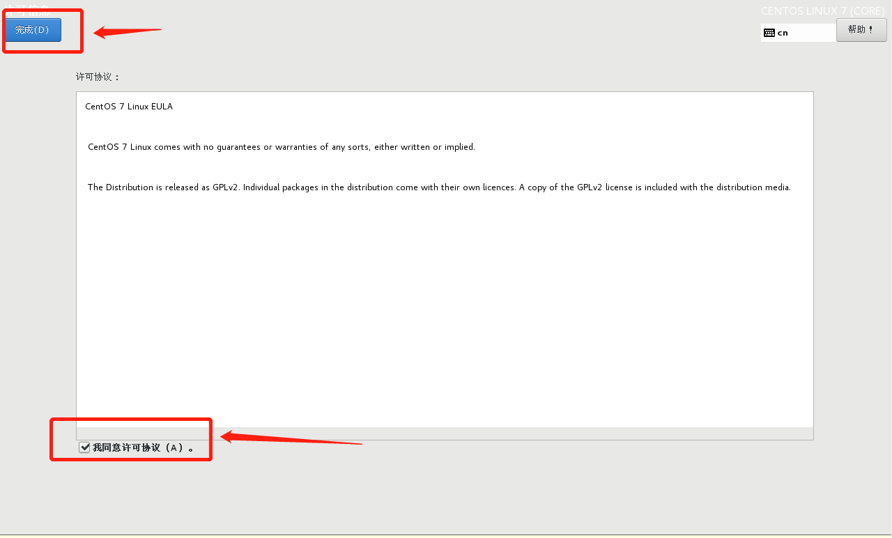 保姆级VMware虚拟机安装Linux(CentOS7)_vmware安装linux kdump-CSDN博客