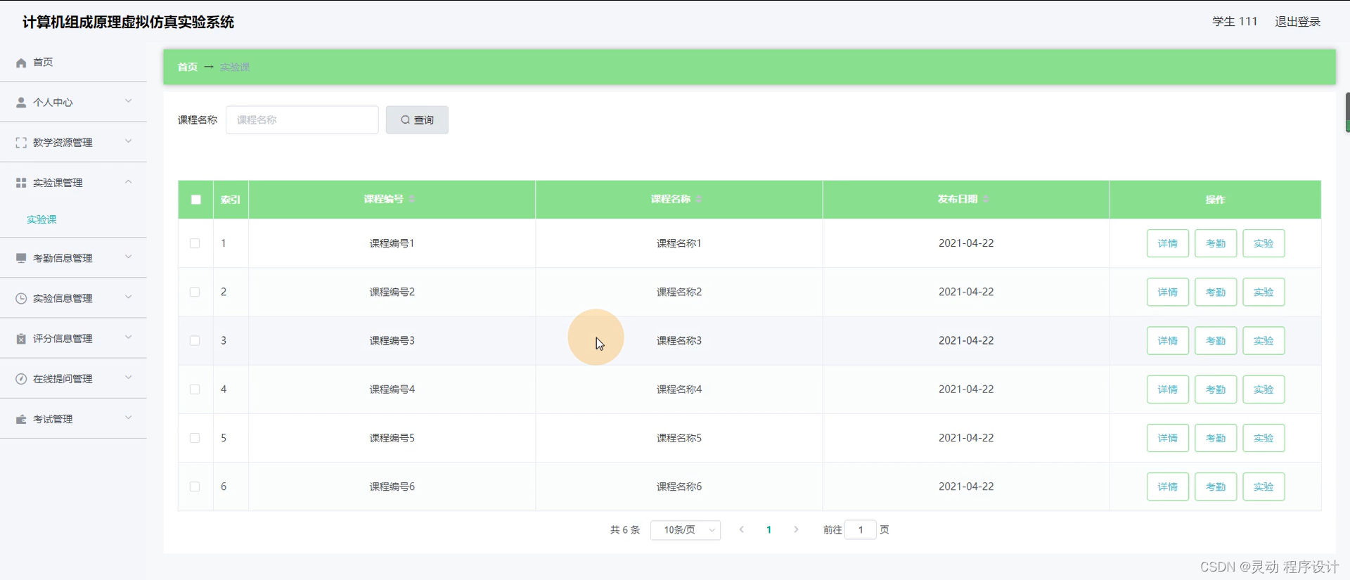 Springbootjavaphpnodepython计算机组成原理虚拟仿真实验系统【计算机毕设】计算机组成原理仿真系统 Csdn博客