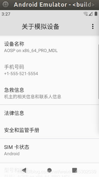通过修改AOSP 10源码来更改Android 10设置中的设备名称_aosp 修改字符串名称-CSDN博客