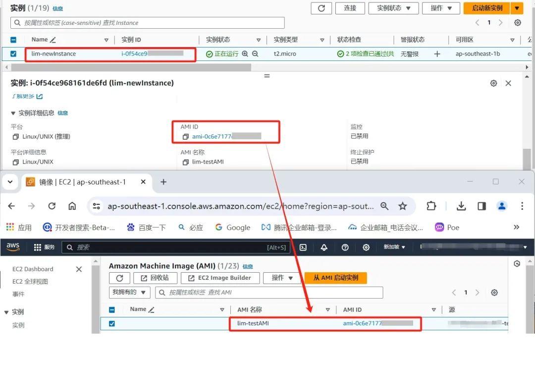 云技术分享 | 使用快照和 AMI 镜像进行 Amazon EC2 的备份和恢复_备份ec2 文件-CSDN博客