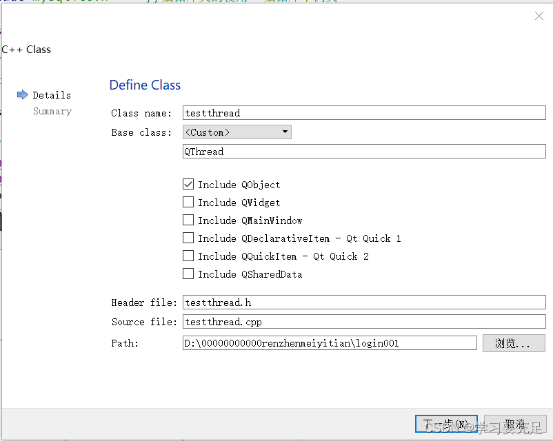 Qt编程 QThread线程类使用案例_qt qthread案例-CSDN博客