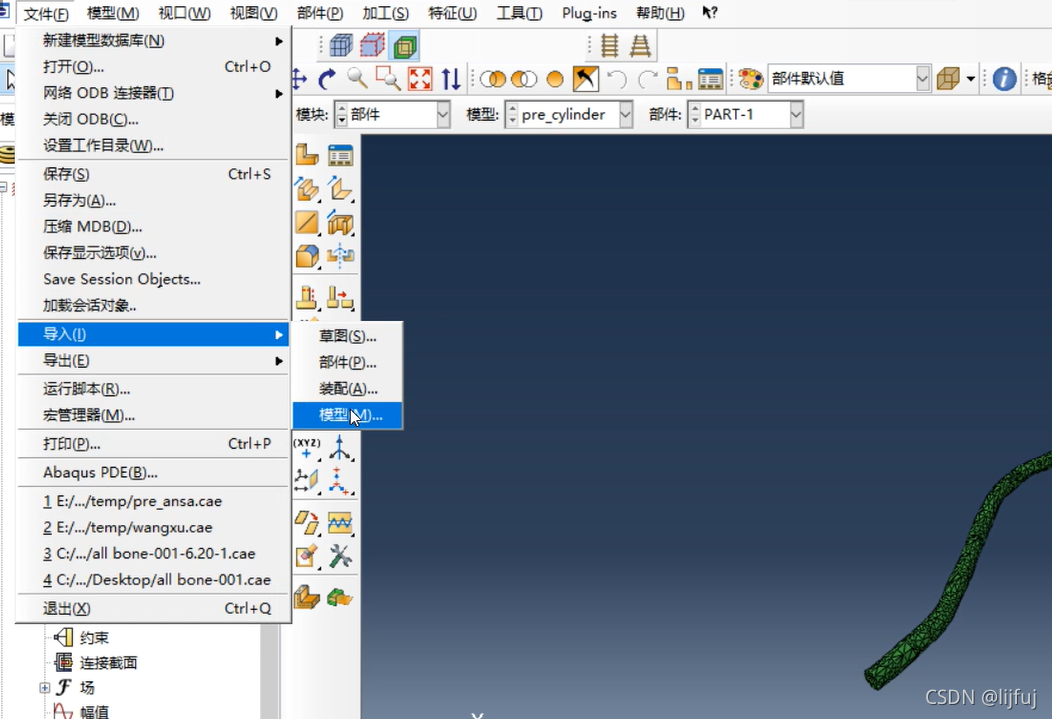 将cae文件中一部分模型转移到另一个cae文件_abaqus怎么把一个模型复制另一个文件中-CSDN博客