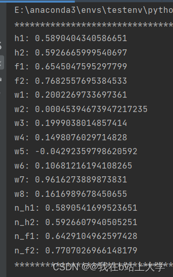 Python BP实践_bp神经网络python示例代码-CSDN博客