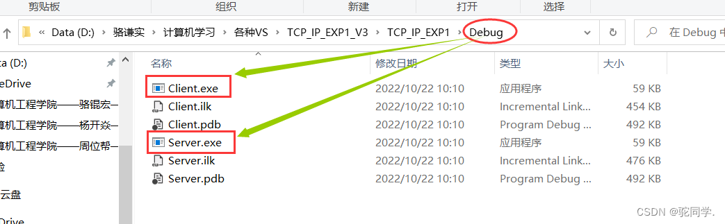 Windows网络与通信程序设计实验一:基于tcp的cs通信仿真tcp通信实验 Csdn博客