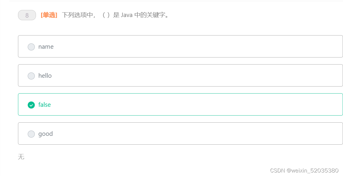 1+x大数据应用开发（java）理论题库/初级题库测验10_1+xjava初级复习-CSDN博客