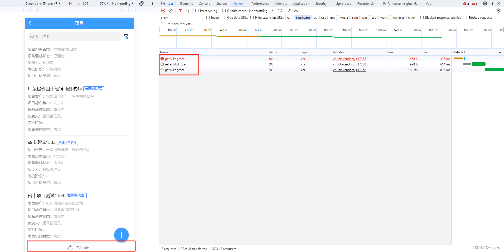 uniapp无感刷新token实现过程-CSDN博客