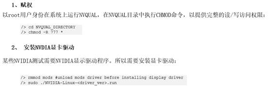 服务器性能测试之CUDA_nvqual测试-CSDN博客