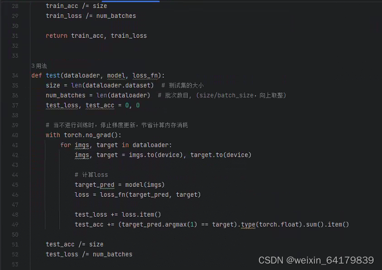 咖啡豆识别（VGG-16复现）-CSDN博客