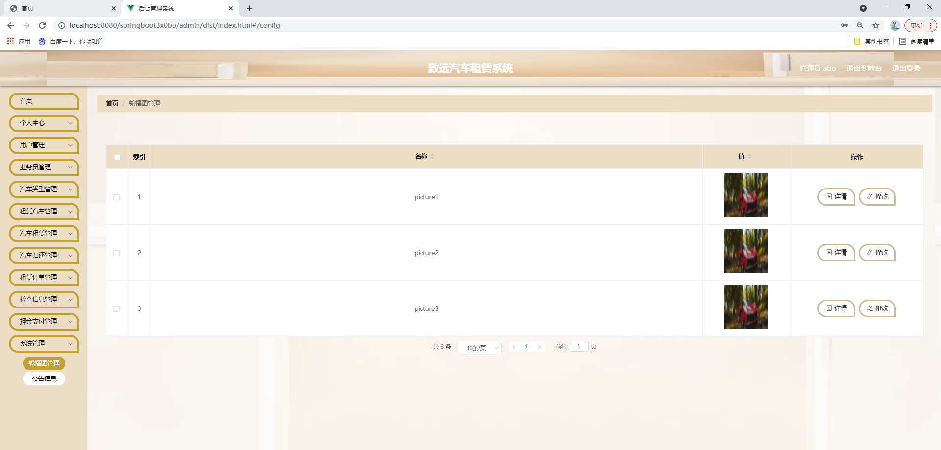 基于springbootvue的汽车租赁管理系统，附源码数据库论文ppt，适合课程设计、毕业设计车辆租赁管理系统数据库 Csdn博客