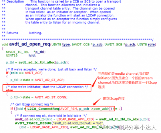 android蓝牙a2dp协议流程分析(六.3)--avdtp协议交互流程_蓝牙的协议交互-CSDN博客