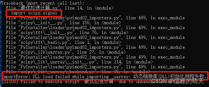 pyinstaller遇到的问题_pyinstaller modulenotfounderror: no module named-CSDN博客