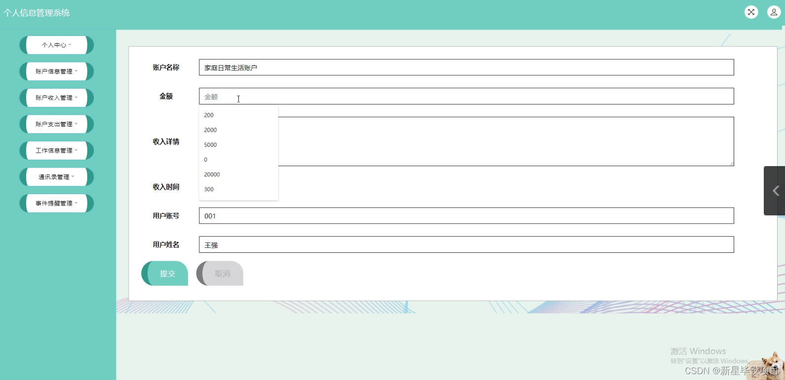 附源码 计算机毕业设计个人信息管理系统jspjavaspringmvcmysqlmybatis个人信息管理系统设计 Csdn博客