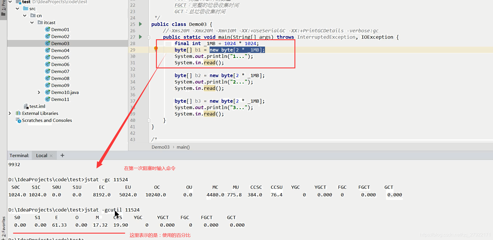 jvm性能分析和故障解决工具_jmap -dump-CSDN博客
