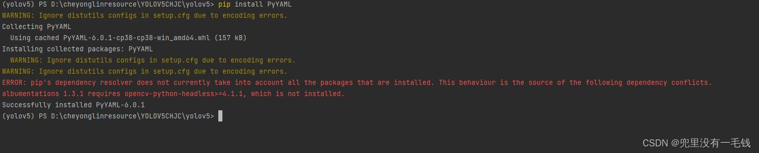 yolov5出现AttributeError: partially initialized module ‘yaml‘ has no attribute ‘safe_load‘ (most ...