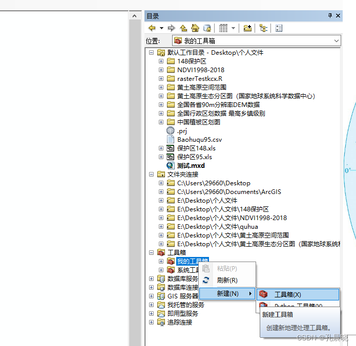 GIS中栅格数据格式的批量转换（Python接口、模型构建器）_批量进行栅格转ascii格式-CSDN博客