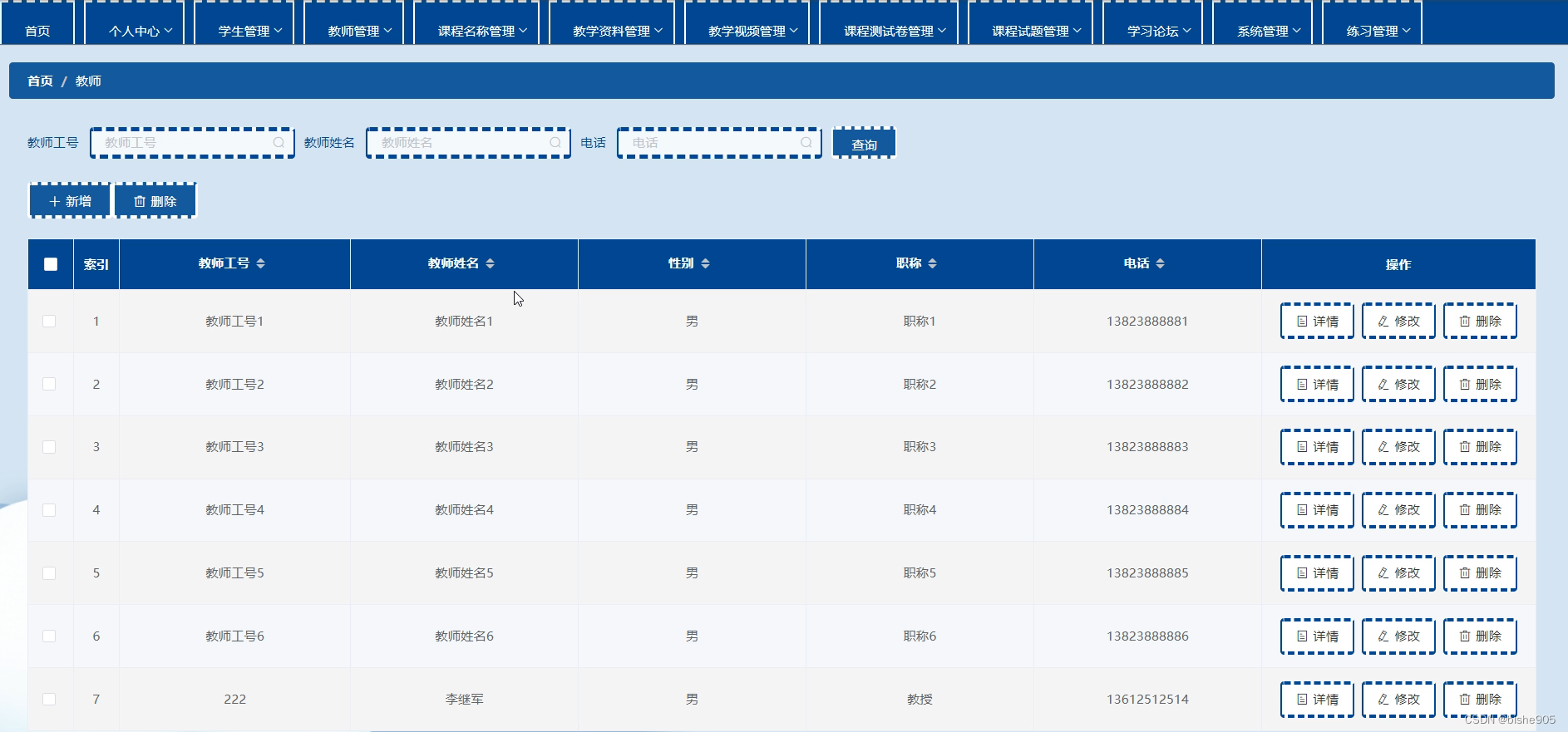 java计算机毕业设计ssm新文道考研机构在线教学辅导系统tjv50（附源码、数据库）_新文道学院数据库-CSDN博客