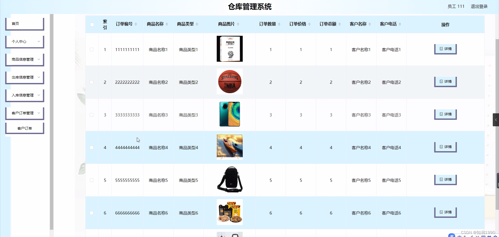 Springboot毕设项目仓库管理系统3n6i3（javavuemybatismavenmysql）springboot Vue 仓库管理系统 运行环境 Csdn博客