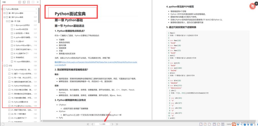 Python案例讲解视频python基本案例 Csdn博客 8859