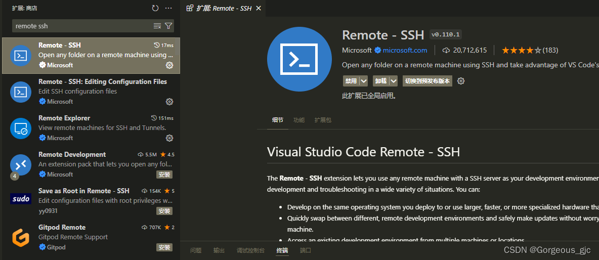 ubuntu vm—使用 windows vscode 远程编程_用vscode实现windows与ubuntu间的编程自由-CSDN博客