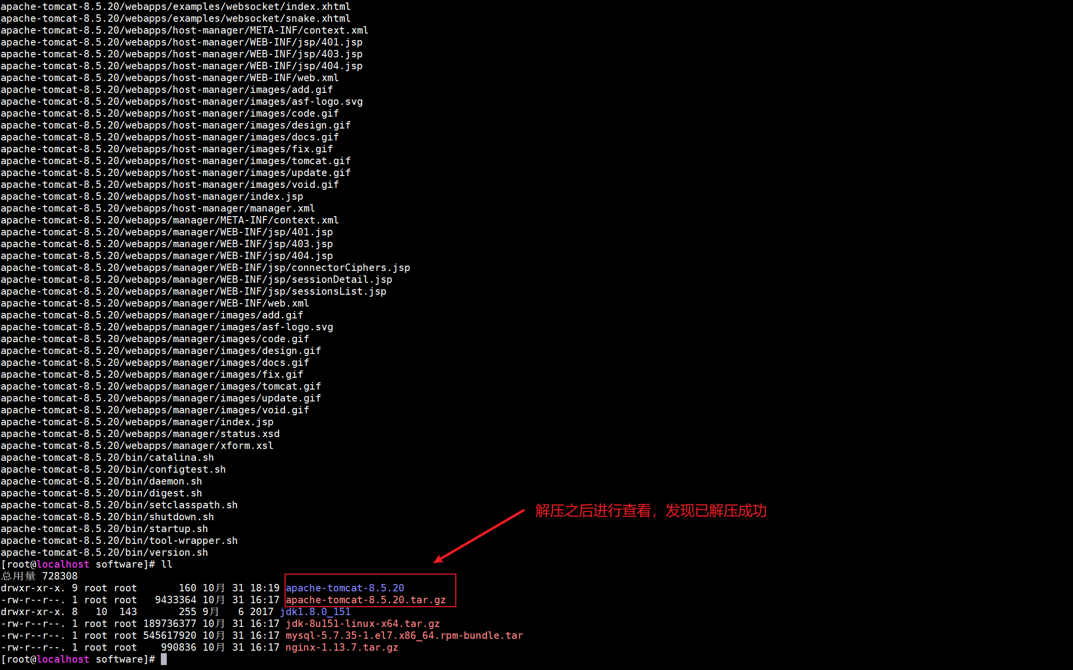 如何在Linux上安装JDK、Tomcat和MySQL以及部署后端项目_linux jdk下载并安装-CSDN博客