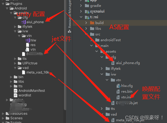 Unity与讯飞语音交互：使用aiui技能_unity 使用aiui唤醒-CSDN博客