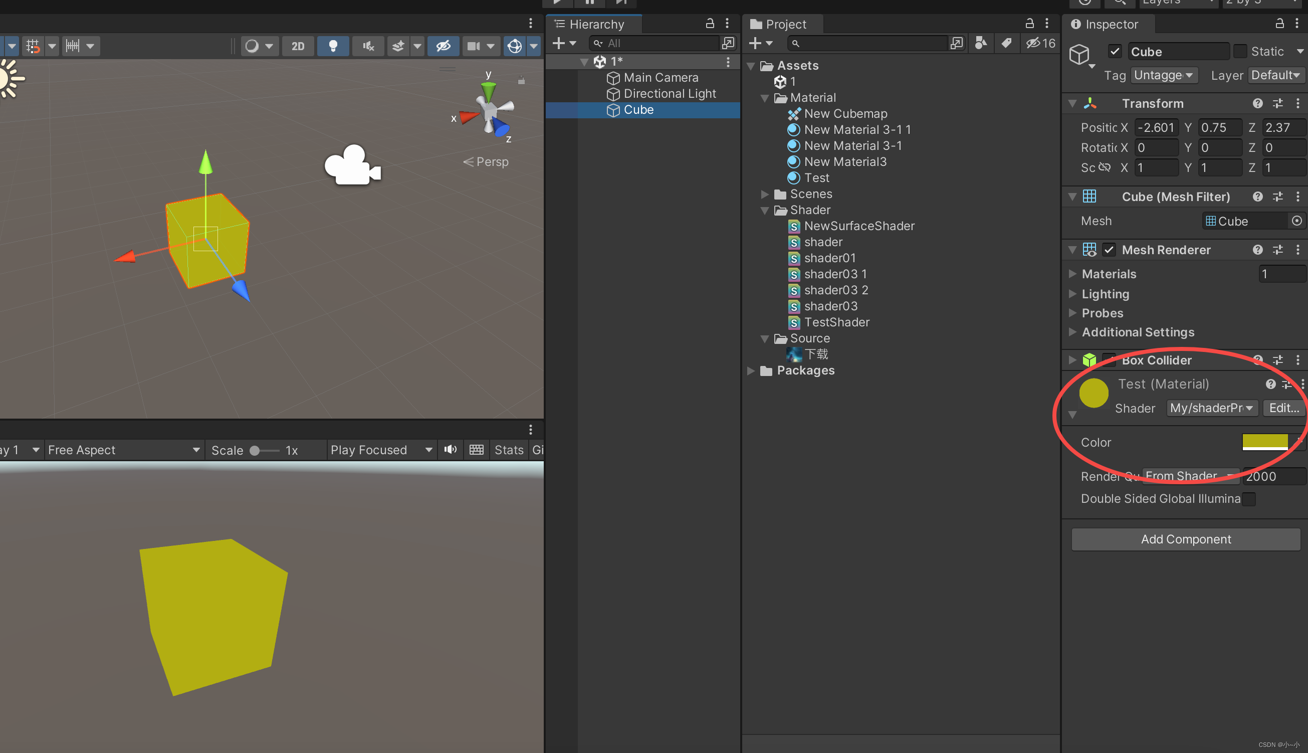 Shader学习第二篇:第一个shader程序 Unity Shader代码在哪里写 Csdn博客