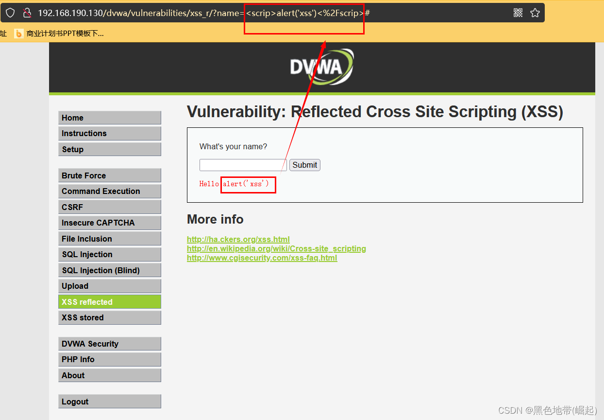 【XSS跨站脚本】反射型xss（非持久型）_java 安全漏洞 反射型xss-CSDN博客