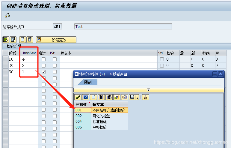 【QM-03】Dynamic Modification Rule （动态修改规则）_dynamic检测规则-CSDN博客