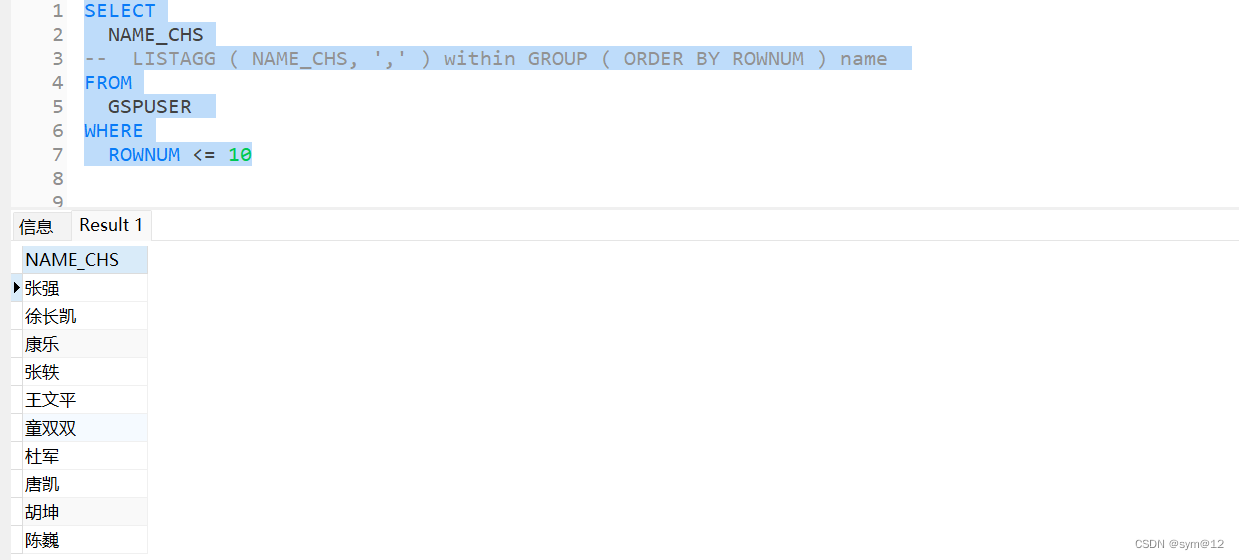 oracle中行转列LISTAGG()函数详解_listagg函数-CSDN博客