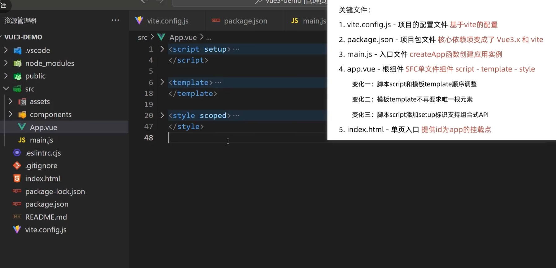 前端学习笔记202309学习笔记第九十六天-vue3-项目目录说明2-CSDN博客