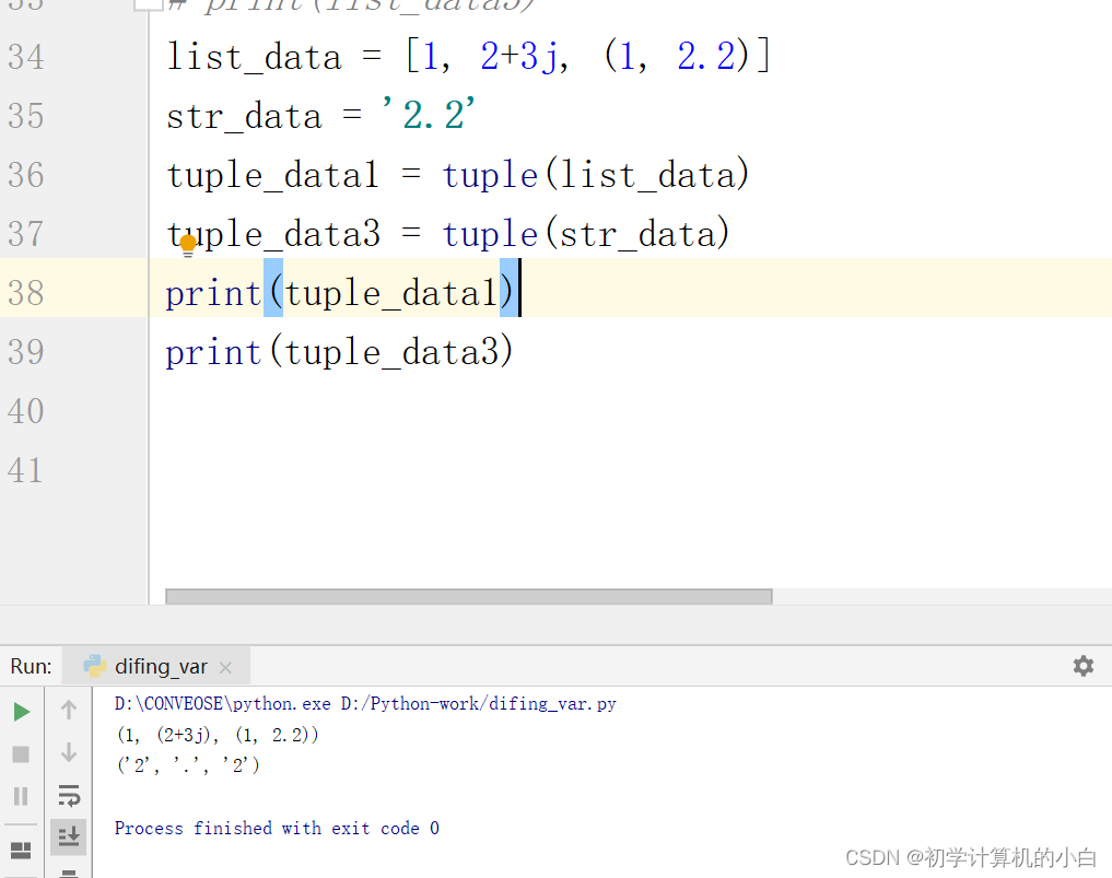 Python中关于list序列和tuple序列的一些知识python Tuple List Csdn博客