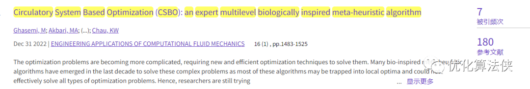 智能优化算法-循环系统优化算法(Circulatory System Based Optimization(附Matlab代码)_csbo-CSDN博客