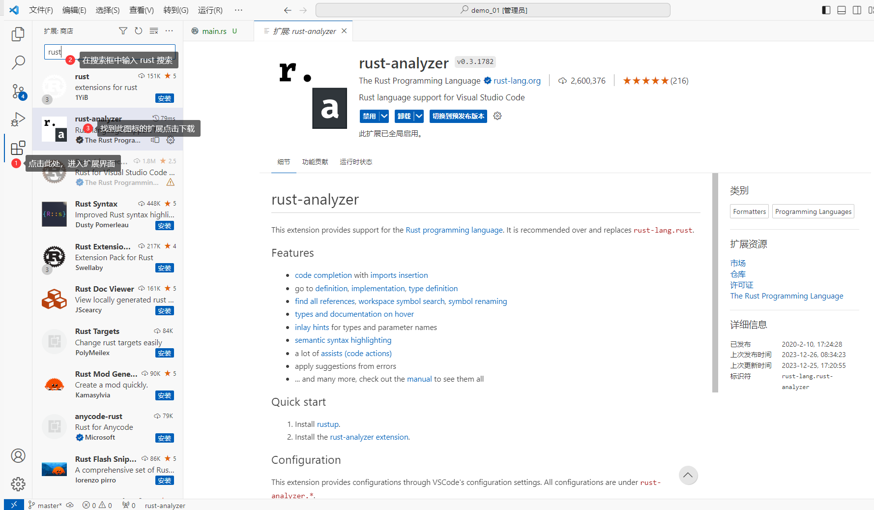 001、安装 Rust_rust install-CSDN博客