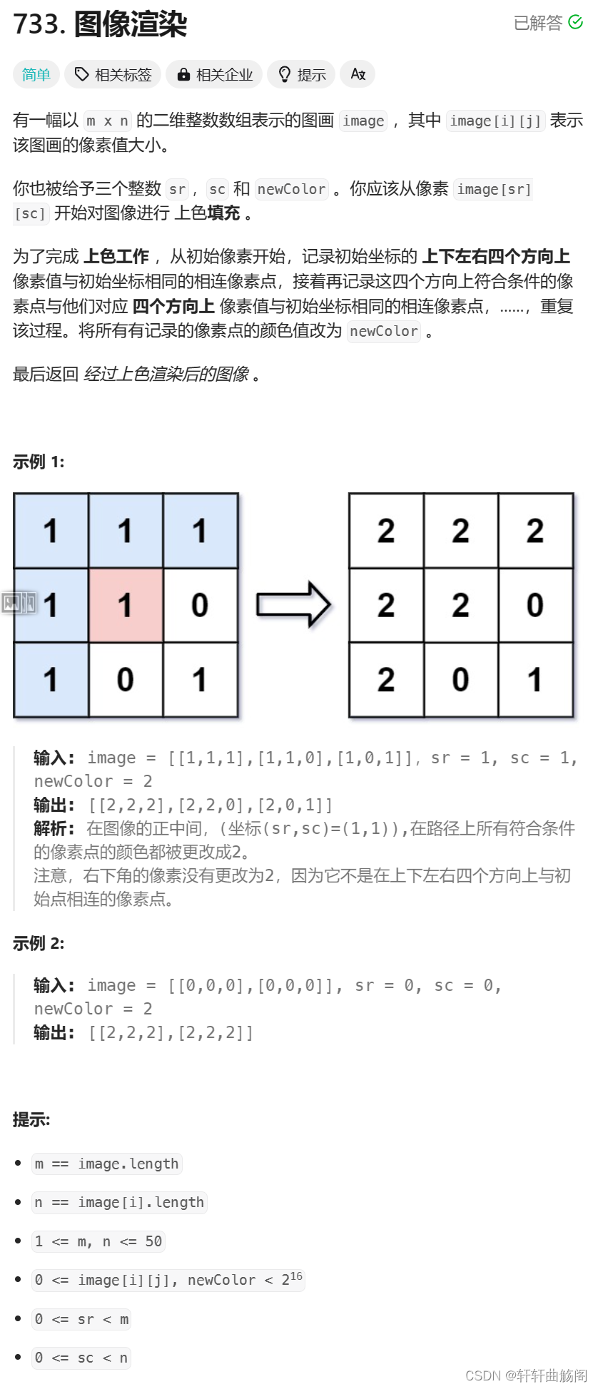 算法——递归与搜索算法-CSDN博客