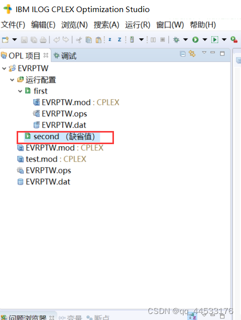 Cplex之新建一个项目并求解-CSDN博客