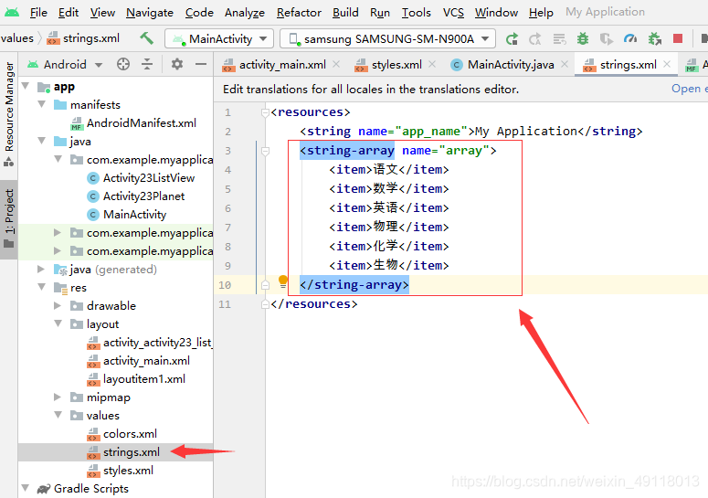 AndroidStudio中ListView的四种使用方法_android studio listview的用法-CSDN博客