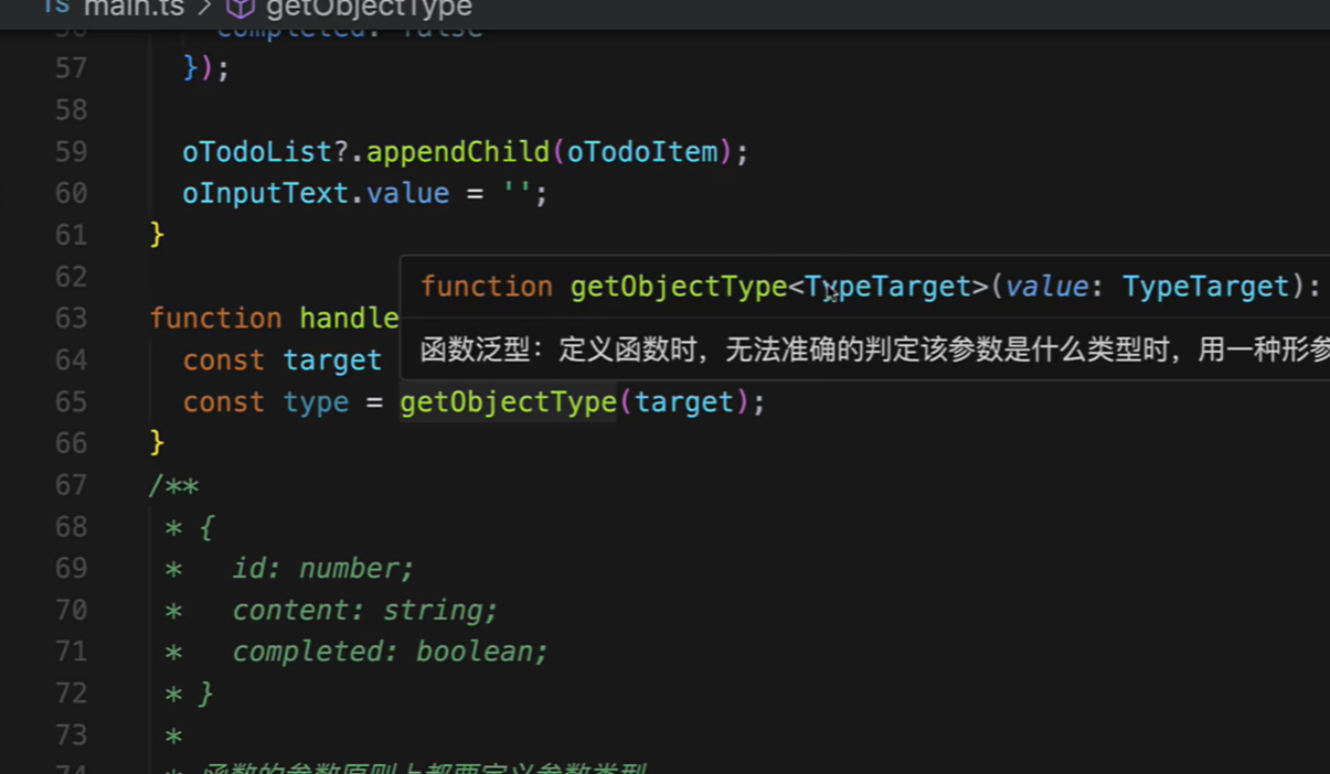 前端学习笔记202309学习笔记第九十七天 Typescript知识讲解11 Csdn博客 6017