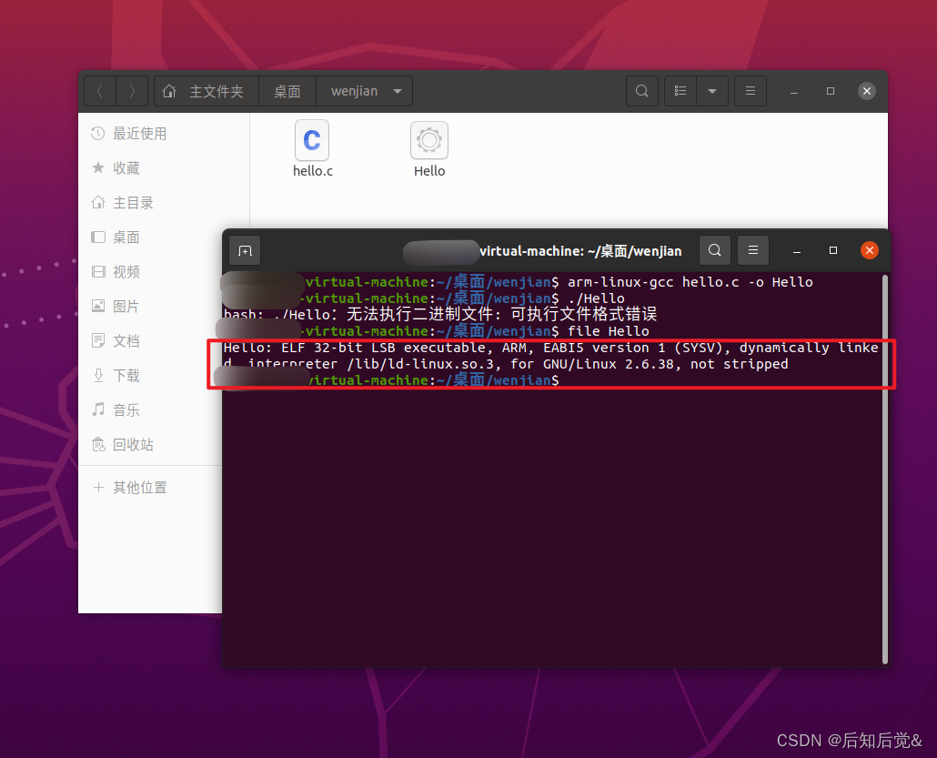 虚拟机中Ubuntu 20.04安装arm-linux-gcc交叉编译器_ubuntu安装arm-linux-gcc-CSDN博客