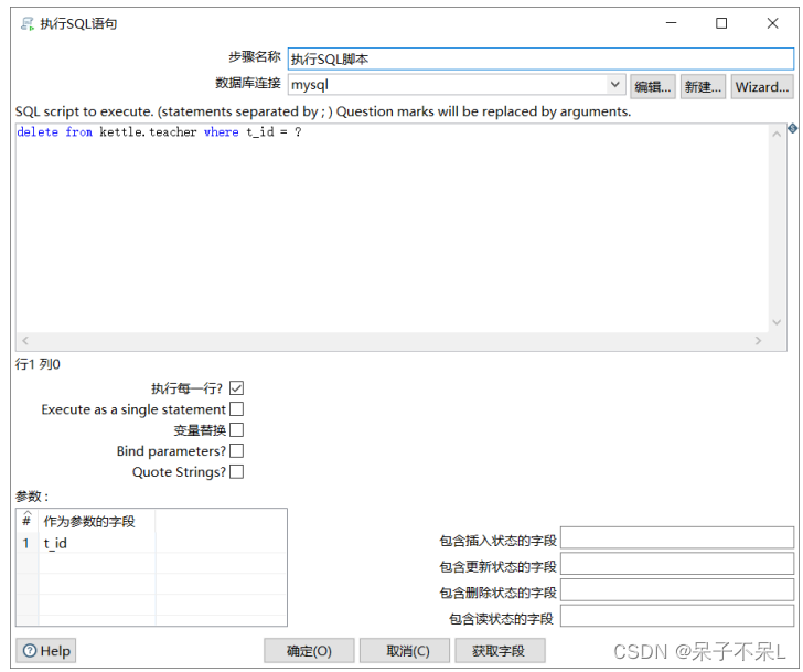 Kettle基本使用（七） —— 脚本 & 作业 & 参数 的使用_kettle执行sql脚本-CSDN博客