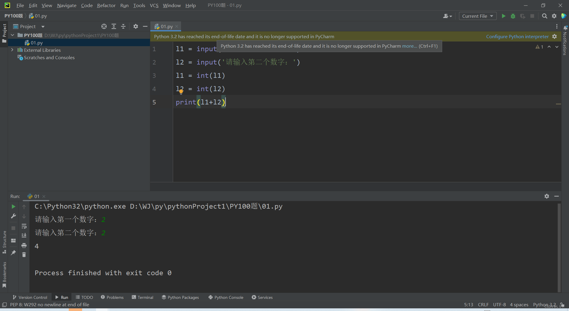 python100题 第一题-CSDN博客