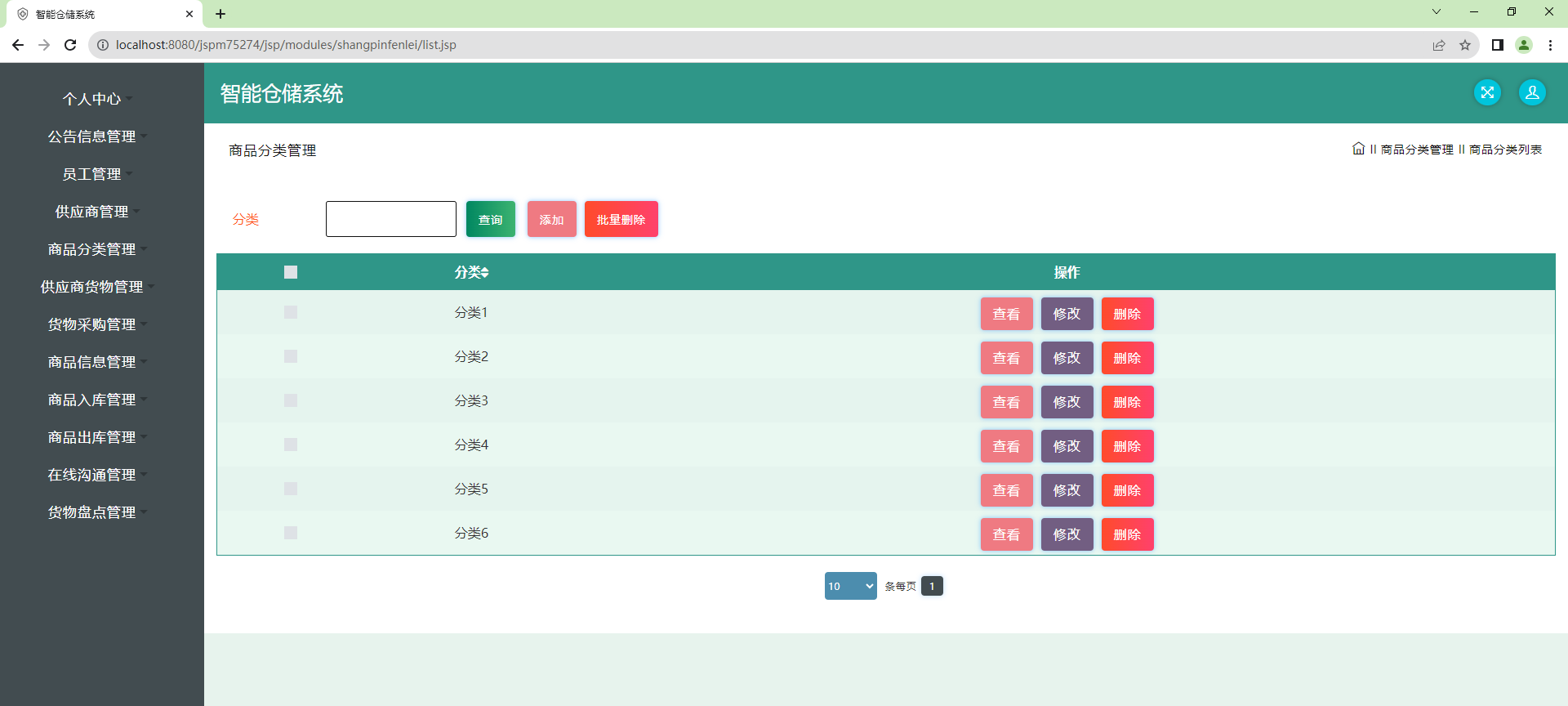 基于ssmvue的智能仓储系统,仓库管理系统,附带源码数据库,适合课程设计、毕业设计vue 货架库位管理系统 Csdn博客