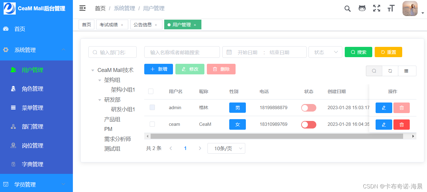 基于javaspringbootvue前后端分离驾校管理系统设计与实现有视频讲解基于springboot的驾校学员信息管理系统 Csdn博客